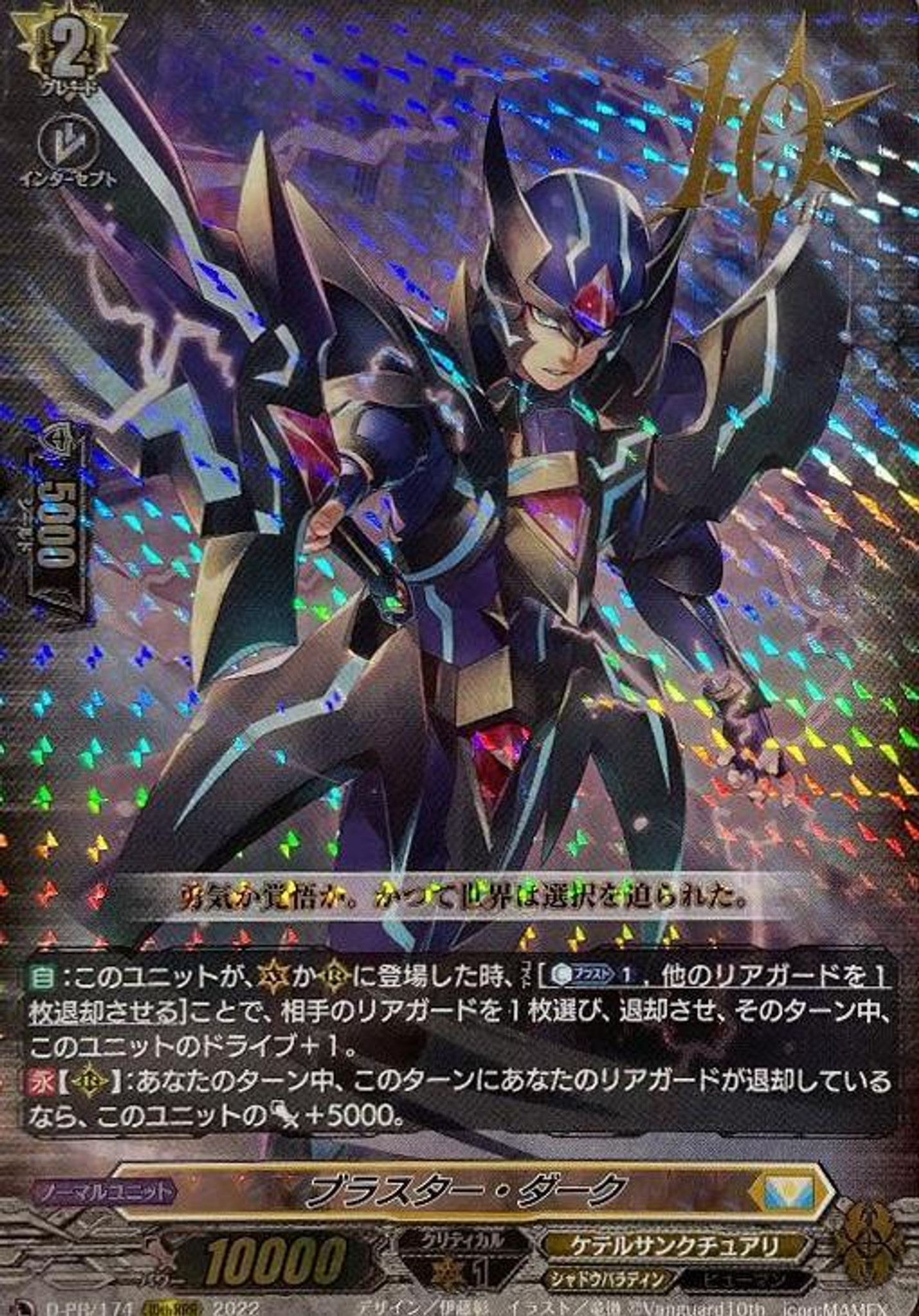 CardFight Vanguard D-PR 100-200 Blaster Dark D-PR/174 PR