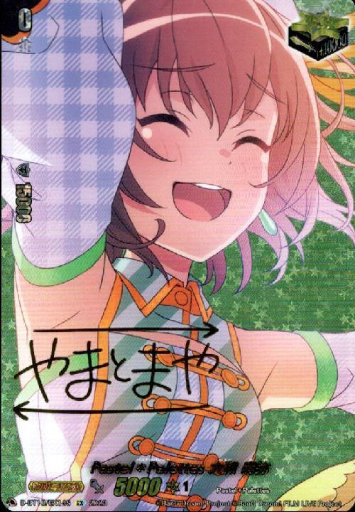 CardFight Vanguard D-BT10 Masked Dragondress Pastel Palettes Maya ...