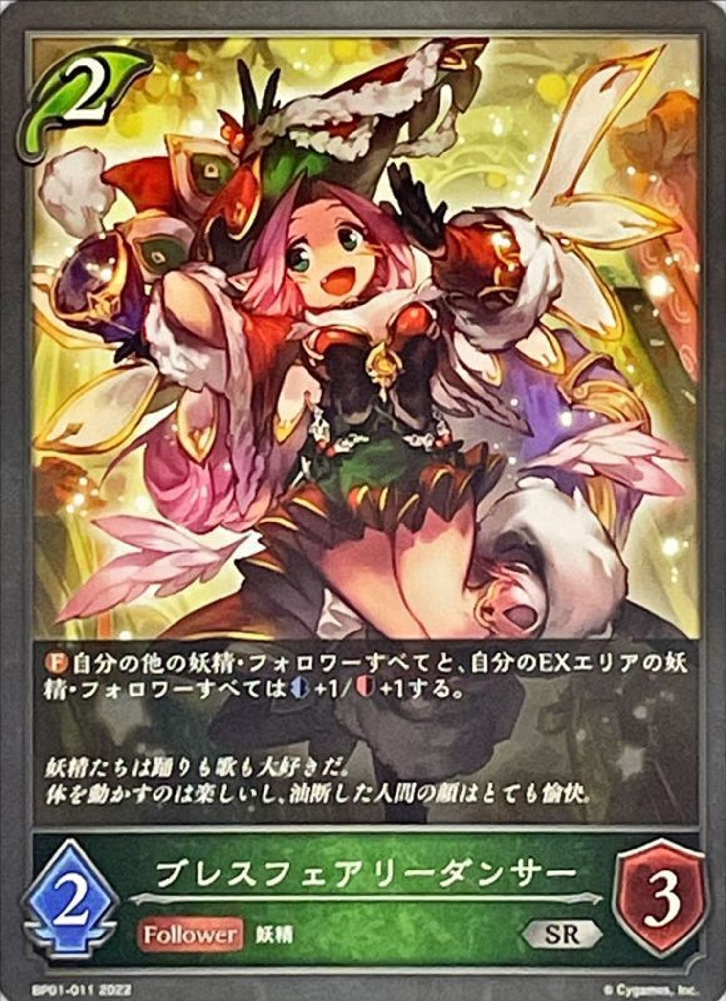 Shadow Verse Evolve Booster Pack1 Advent of Genesis Blessed Fairy Dancer BP01-011 SR