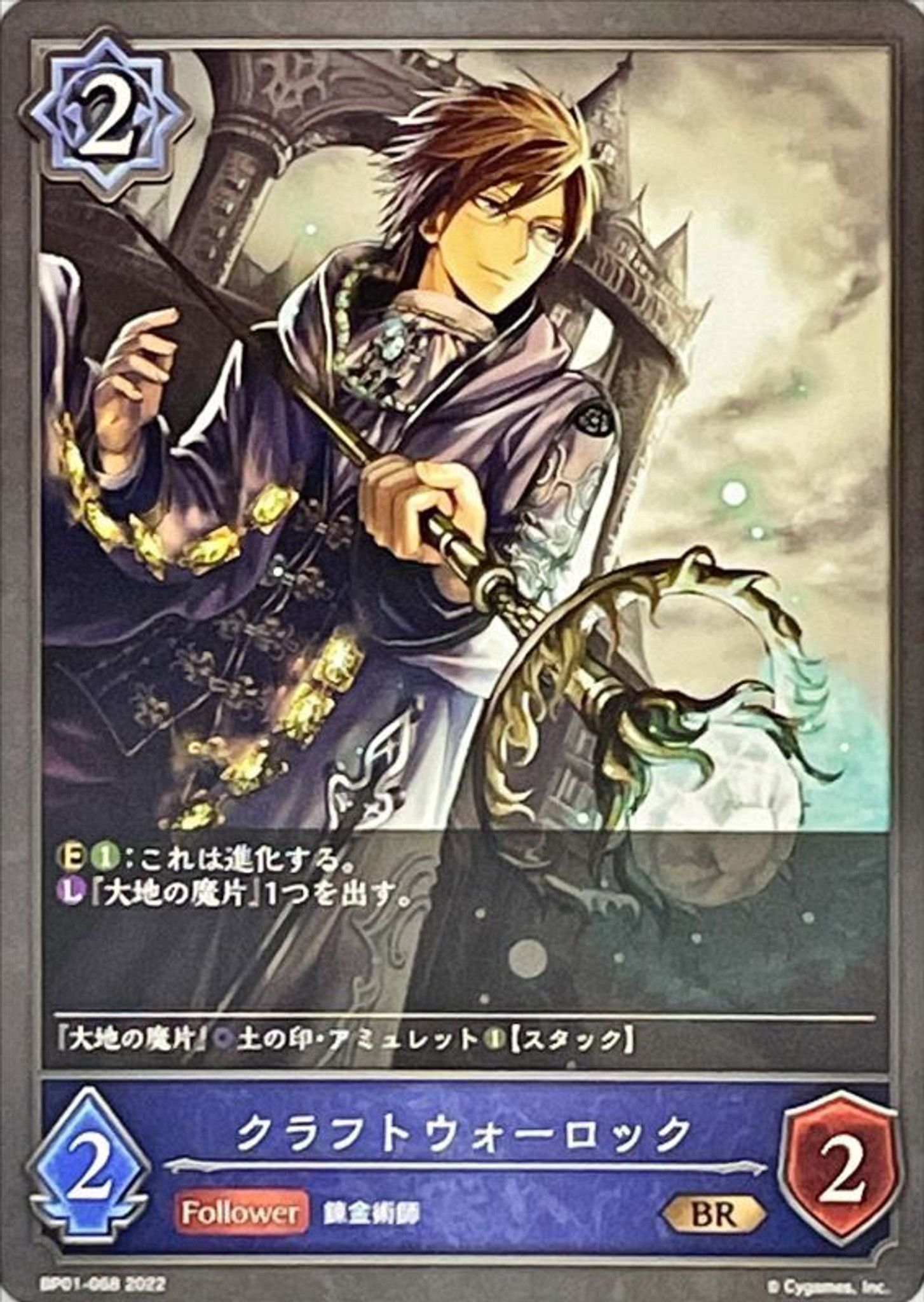 Shadow Verse Evolve Booster Pack1 Advent of Genesis Crafty Warlock BP01-068 BR