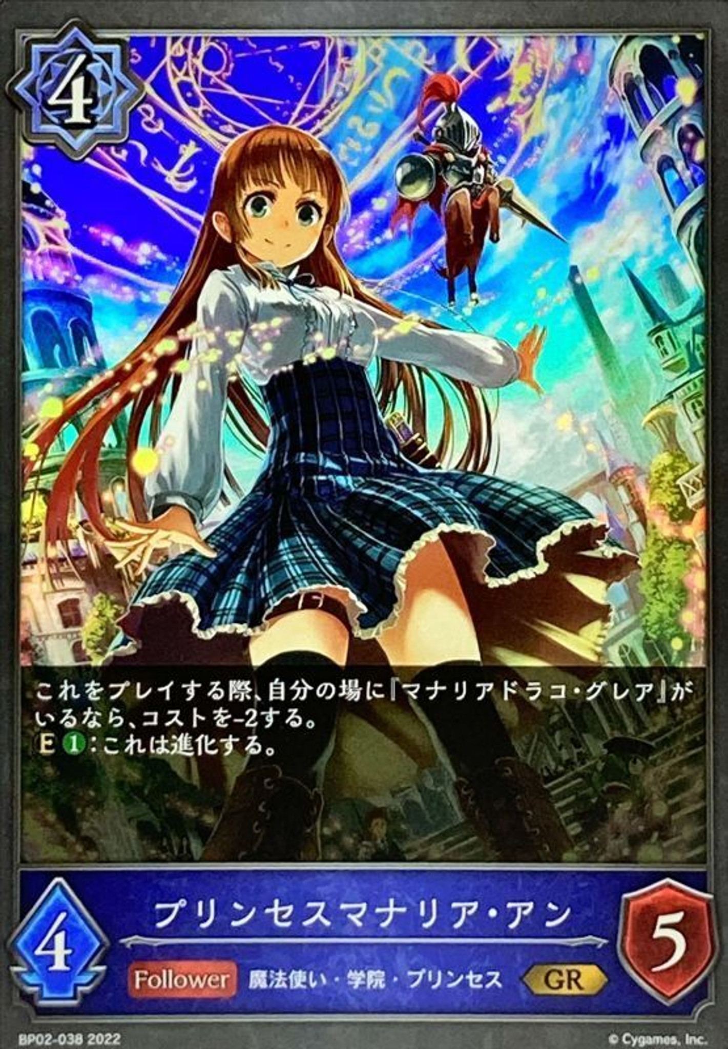 Shadow Verse Evolve Booster Pack2 Black and Silver Bahamut Anne, Belle of Mysteria BP02-038 GR