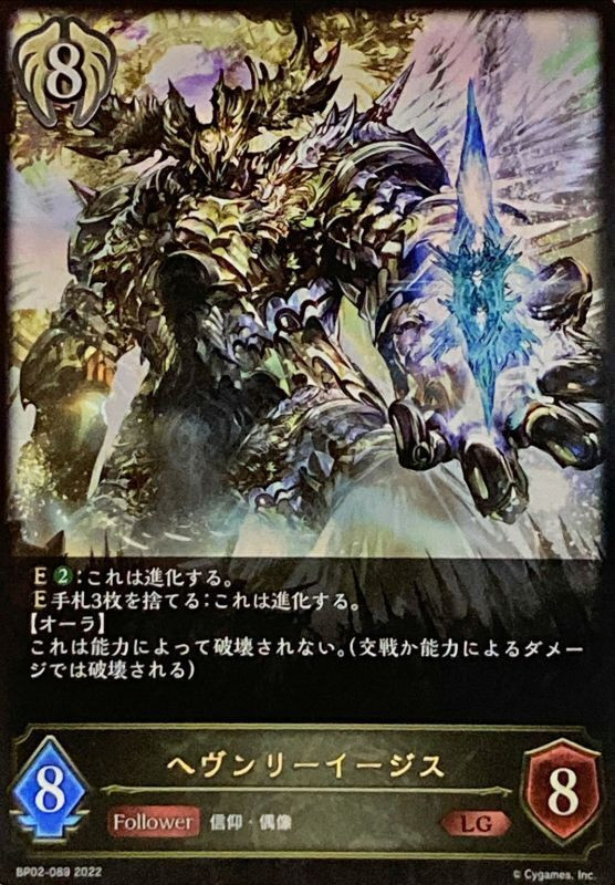 Shadow Verse Evolve Booster Pack2 Black and Silver Bahamut Heavenly ...