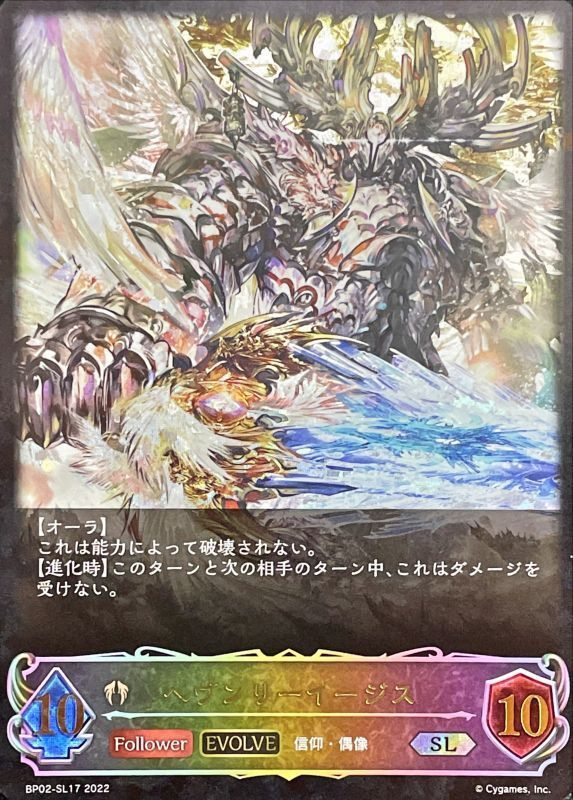 Shadow Verse Evolve Booster Pack2 Black and Silver Bahamut Heavenly ...