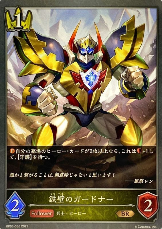 Shadow Verse Evolve Booster Pack3 Flame of Laevateinn Ironwall ...