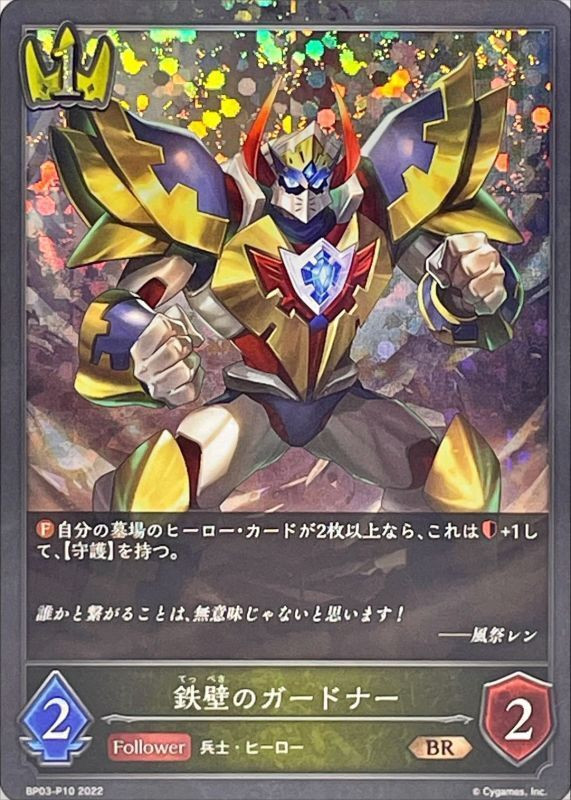 Shadow Verse Evolve Booster Pack3 Flame of Laevateinn Ironwall ...