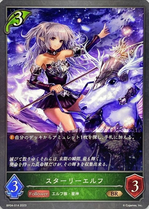 Shadow Verse Evolve Booster Pack 4 Celestial Mythology Starry Elf BP04 ...