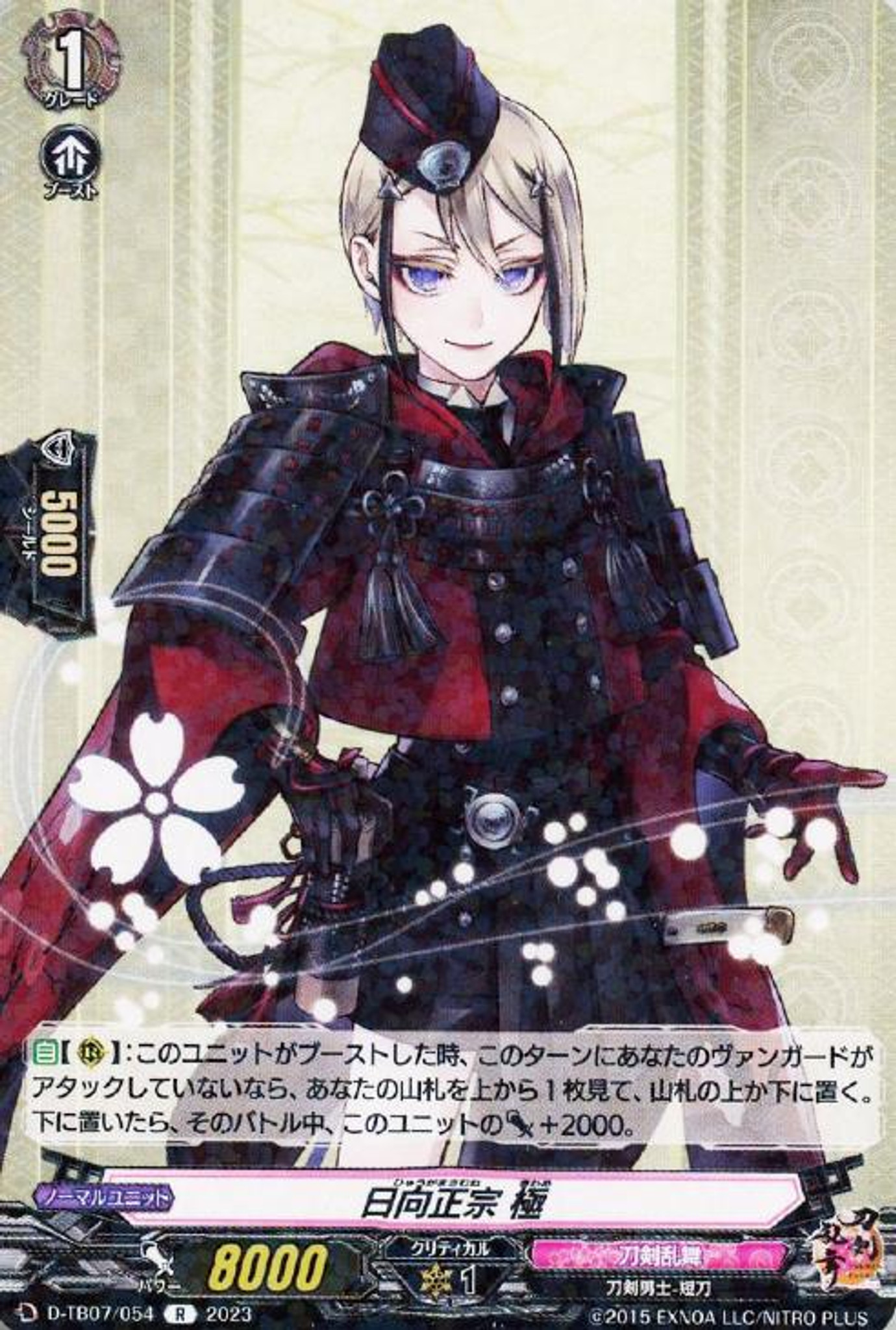 CardFight Vanguard D-TB07 Touken Ranbu ONLINE 2023 Hyuuga Masamune Kiwame D-TB07/054 R