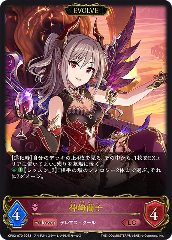 Shadow Verse Evolve CP02 The Idolmaster Cinderella Girls Kanzaki Ranko (Evolved) CP02-070 LG