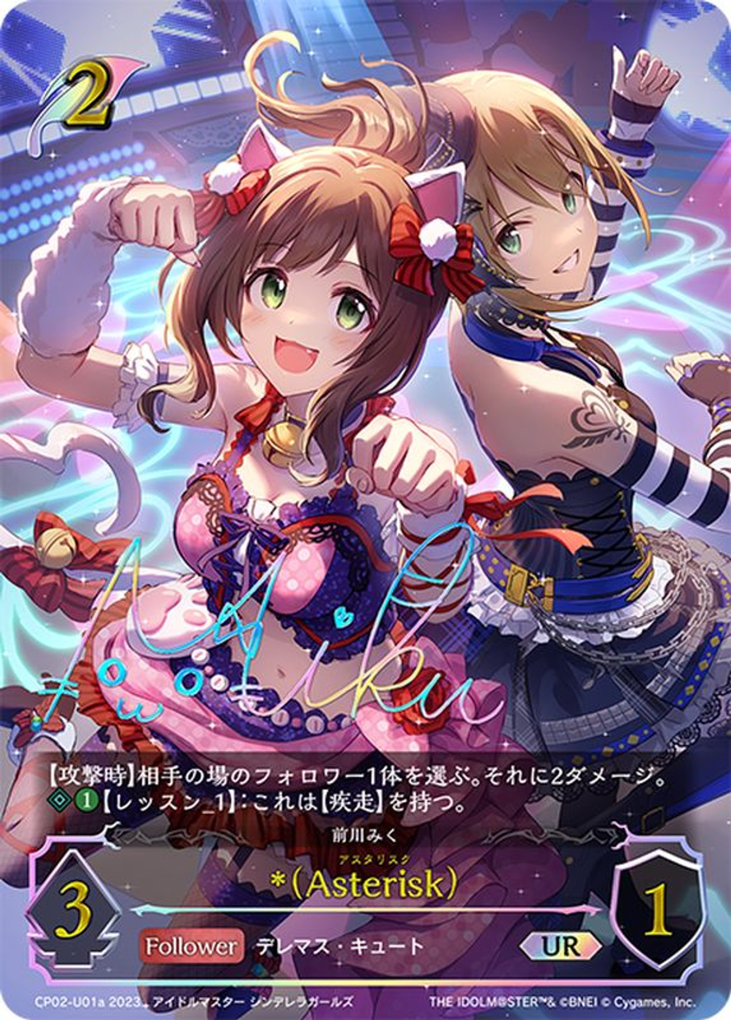 Shadow Verse Evolve CP02 The Idolmaster Cinderella Girls *(Asterisk) CP02-U01a UR
