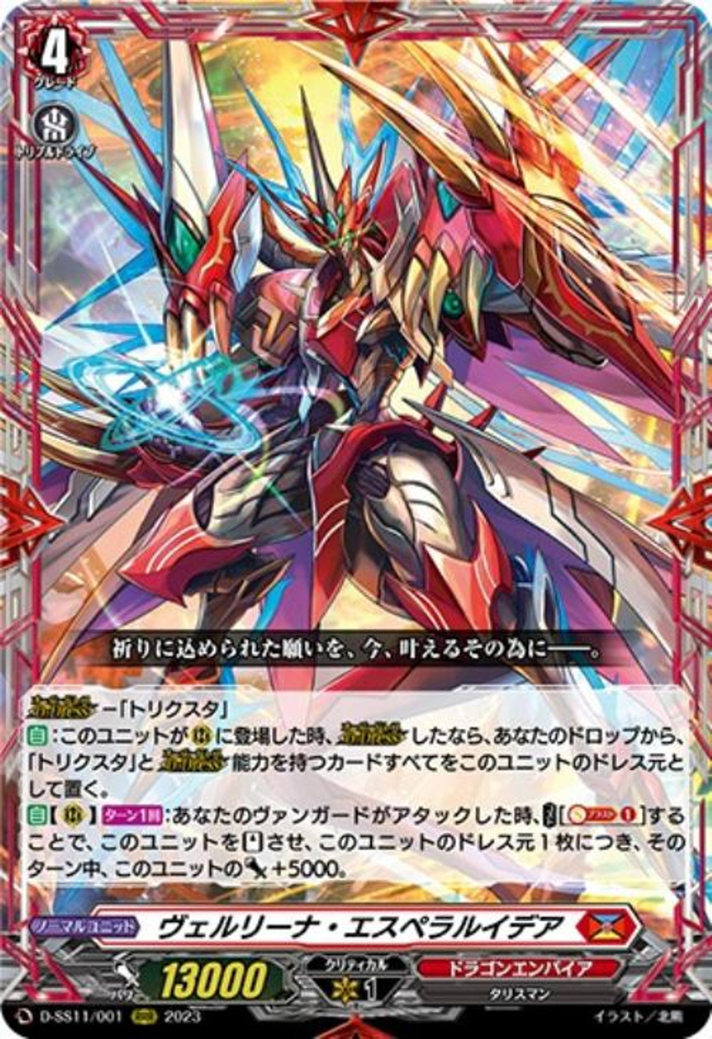CardFight Vanguard D-SS11 Triple Drive Booster Vairina Esperaridea D-SS11/001 RRR