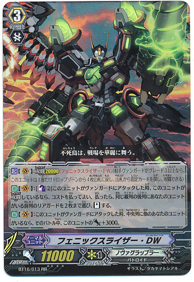 CardFight Vanguard Phoenix Raizer Drill Wing RR BT16/013 single Japanese