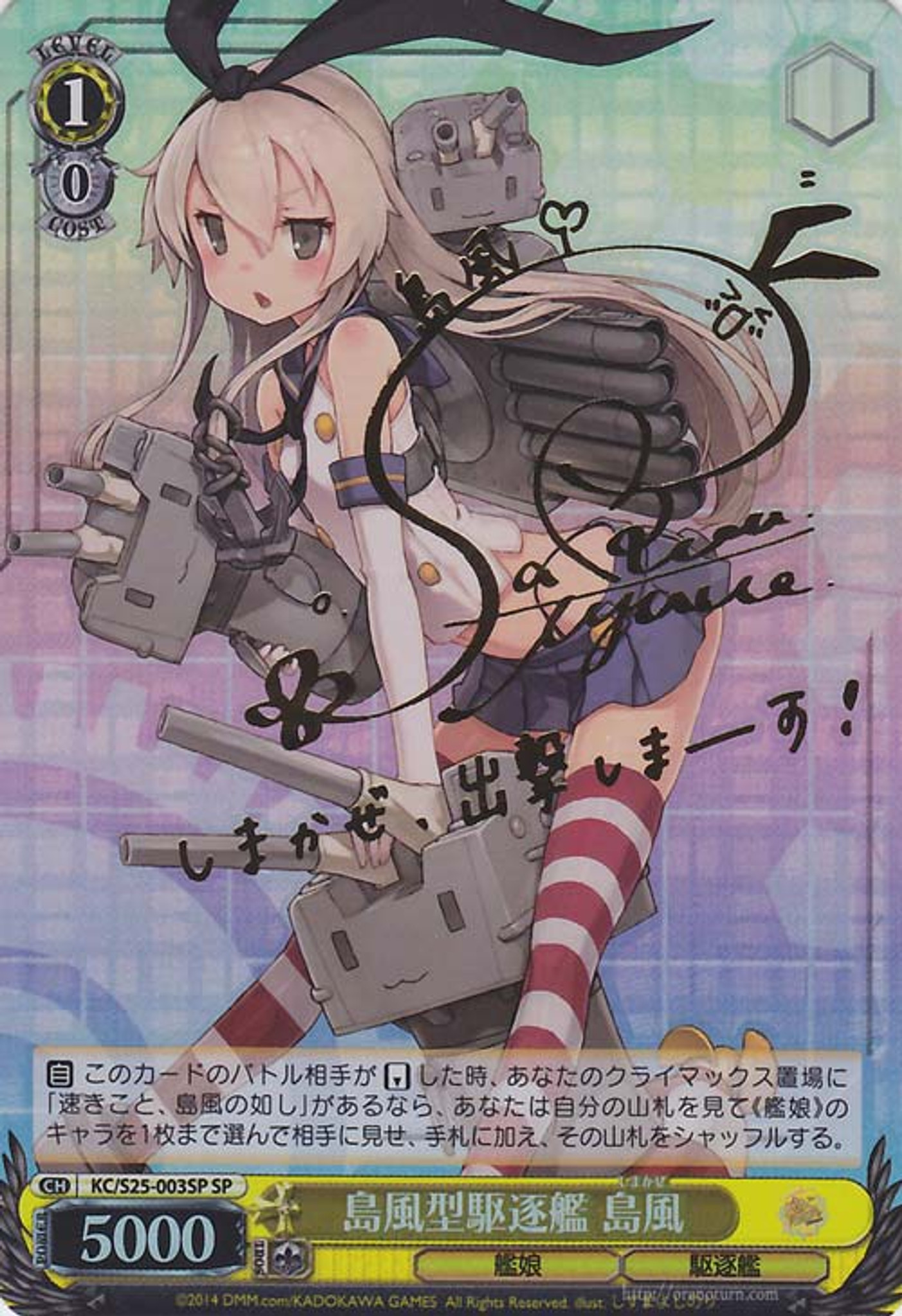 Weiss Schwarz Kantai Collection (Kancolle) Shimakaze, Shimakaze-class Destroyer KC/S25-003SP SP