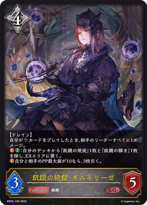 Shadowverse EVOLVE - Booster Pack 05 Omen of the Ten - X3 Complete Set ...