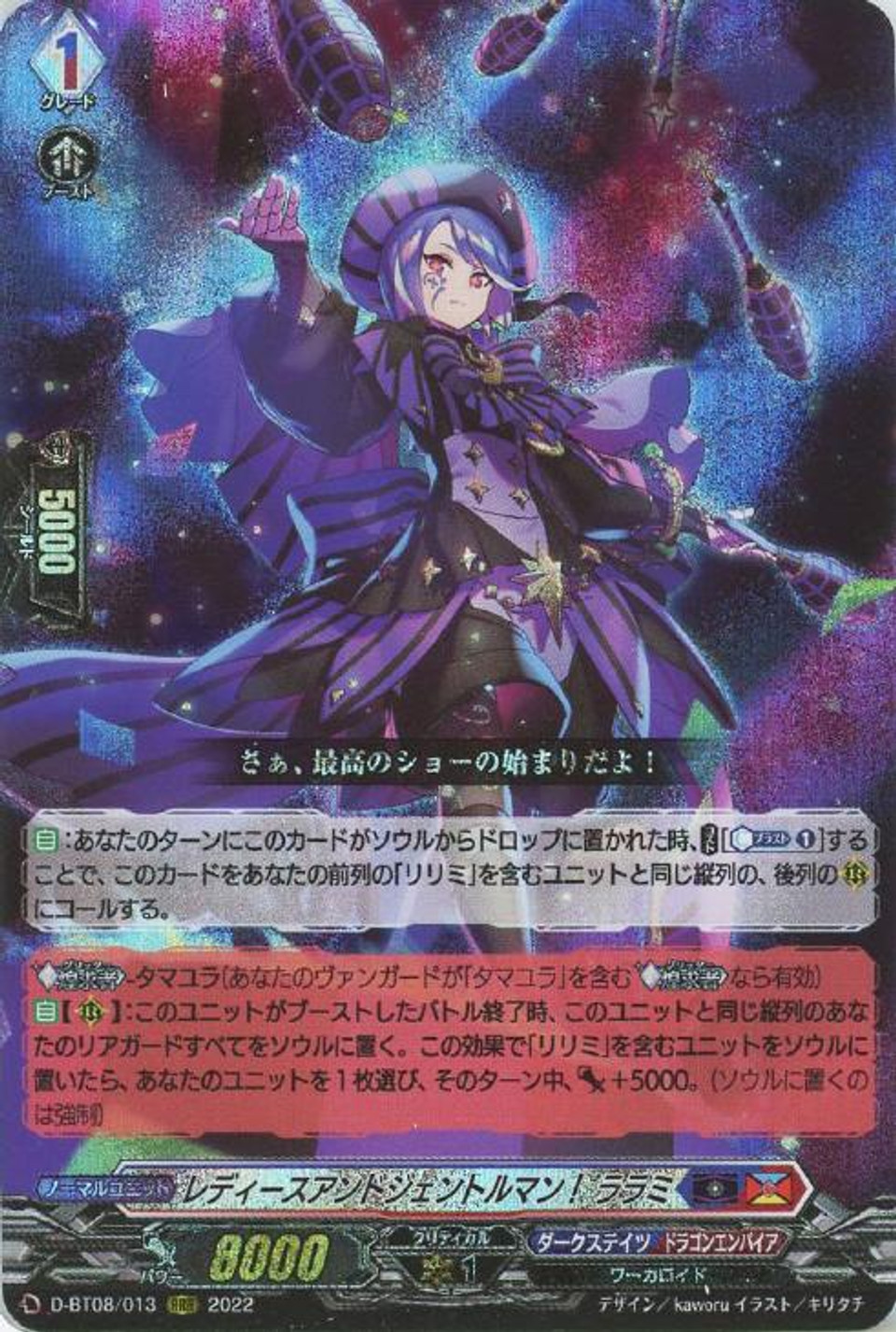 CardFight Vanguard - D Booster Pack - D-BT08 Minerva Rising - Page 1 - CardShop Japan