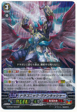 CardFight Vanguard Dragonic Vanquisher SP G-BT02/S03