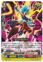 CardFight Vanguard Ionization Eradicator, Kapunis C G-BT02/059