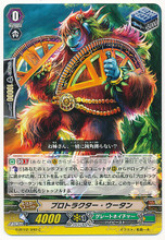 CardFight Vanguard Protractor Utan C G-BT02/092