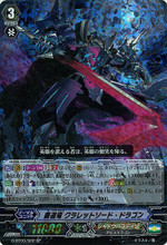 CardFight Vanguard Sovereign Dragon, Claret Sword Dragon SP G-BT03/S02