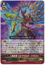 CardFight Vanguard Golden Dragon, Spear Cross Dragon SP G-BT03/S03