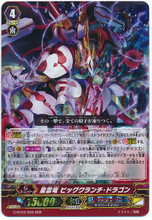 CardFight Vanguard Nebula Dragon, Big Crunch Dragon RRR G-BT03/009