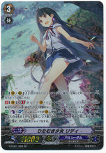 CardFight Vanguard Diligent Girl, Riddhe SP G-CB01/S06
