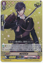 CardFight Vanguard Shokudaikiri Mitsutada RR G-TB01/014