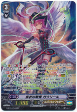 CardFight Vanguard Black Shiver, Gabriel SP G-BT04/S03