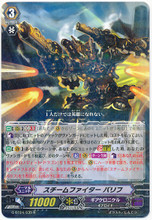 CardFight Vanguard Steam Fighter, Balif R G-BT04/035