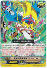 CardFight Vanguard Invert Celestial, Asbeel C G-BT04/061