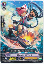 CardFight Vanguard String Warning, Dromi C G-BT04/072