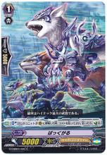 CardFight Vanguard Packgal C G-CMB01/031