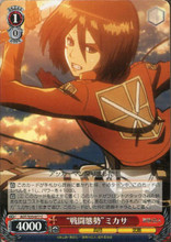 Weiss Schwarz Attack on Titan "Battle Stance" Mikasa AOT/S35-077