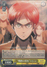 Weiss Schwarz Attack on Titan "Honor of the Battle Formation" Eren AOT ...