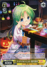 Weiss Schwarz Girl Friend Beta Vol.2 Kise Yukawa, Mad Scientist GF/W38-032