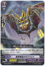 CardFight Vanguard Adaptation Gear Bat C G-BT05/099