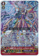 CardFight Vanguard Interdimensional Dragon, Chronoscommand Revolution ...