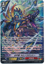 CardFight Vanguard Ancient Dragon, Spinocommando SP G-TCB01/S09