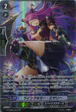 CardFight Vanguard Wink-killer Misery SP G-TCB01/S11