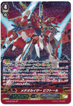 CardFight Vanguard Meteokaiser, Victor SP G-BT06/S04