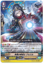 CardFight Vanguard Demon Eye Mage, Alsur C G-BT06/065