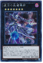 Yu-Gi-Oh! OCG The Dark Illusion Ebon Void Magician TDIL-JP052 Secret Rare