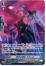 Card Fight Vanguard Glorious Bravery of Radiant Sword Highbrow Steam, Rapbanna G-BT07/S19 SP