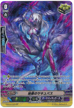 Card Fight Vanguard Glorious Bravery of Radiant Sword Highbrow Steam, Rapbanna G-BT07/S33 SP