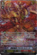 Card Fight Vanguard The GENIUS STRATEGY Covert Demonic Dragon, Aragoto Spark G-TCB02/S02 SP