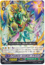 CardFight Vanguard G-BT08 Absolute Judgment Arboros Compost Dragon G-BT08/095 C
