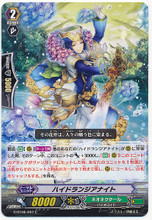 CardFight Vanguard G-BT08 Absolute Judgment Hydrangea Knight G-BT08/097 C