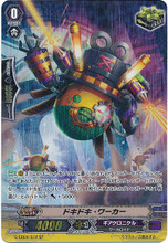 CardFight Vanguard Gear of Fate Heart Thump Worker G-CB04/S12 SP