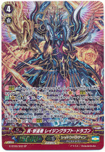 CardFight Vanguard G-BT09 Divine Dragon Caper True Revenger, Raging Rapt Dragon G-BT09/S02 SP