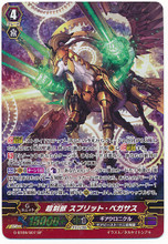 CardFight Vanguard G-BT09 Divine Dragon Caper Metapulsar, Split Pegasus G-BT09/S07 SP
