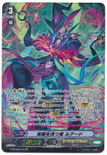 CardFight Vanguard G-BT09 Divine Dragon Caper Dragheart, Luard G-BT09 ...
